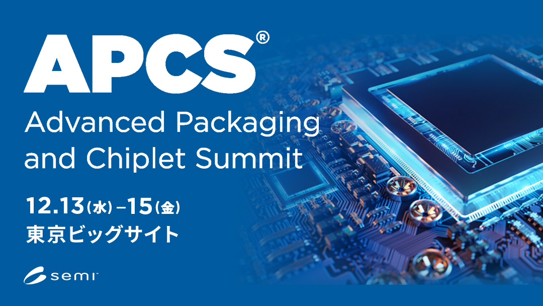SEMICON JAPAN / APCS 2023展示会出展および学生向け企業説明会のお知らせ｜ニュースリリース| ヤマハロボティクス | Yamaha Robotics Co., Ltd.