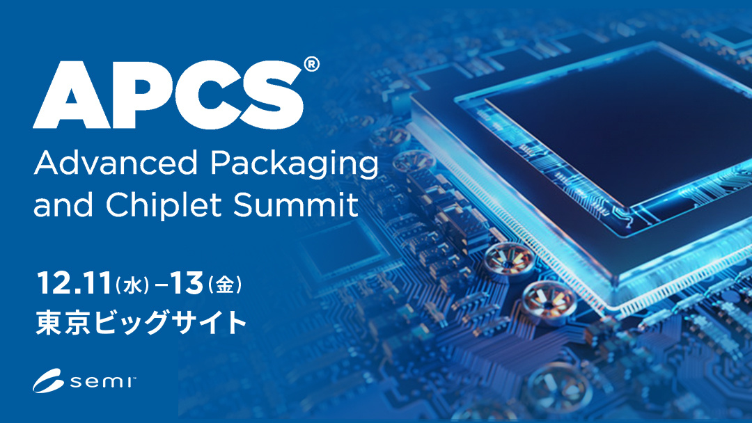 SEMICON JAPAN / APCS 2024展示会出展のお知らせ｜ニュースリリース| ヤマハロボティクス | Yamaha Robotics Co., Ltd.